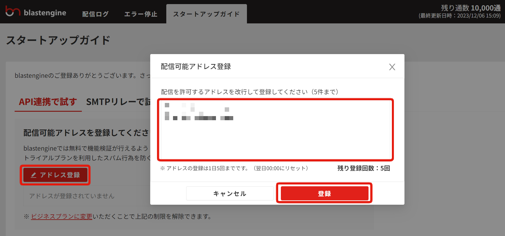 Using Any Email Delivery Service for Email Sending from Kuroco(blastengine) | Enterprise ...
