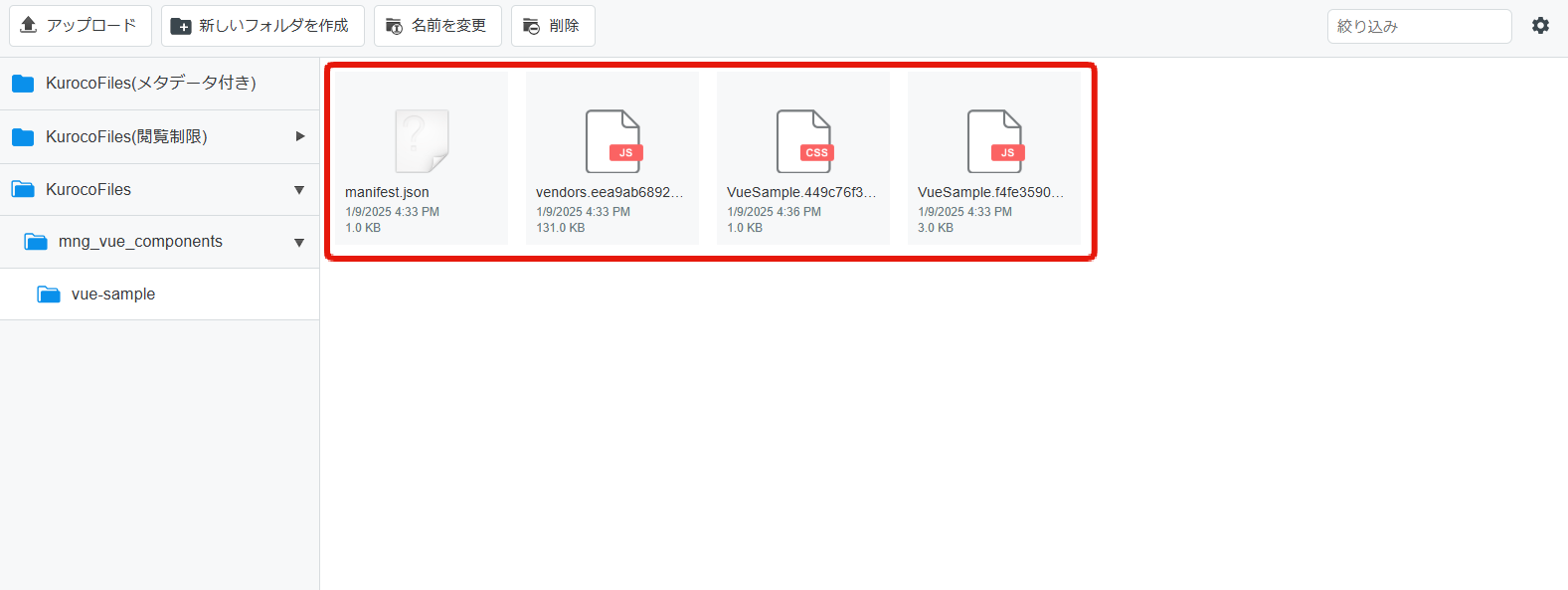 管理画面プラグインを利用して、Kuroco管理画面に任意のページを追加する | 導入実績6000社以上の国産エンタープライズ・ヘッドレスCMS