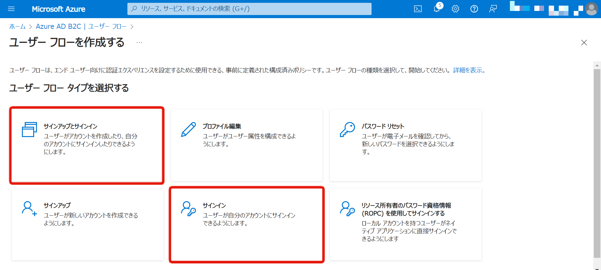 IDaaSを使用してAzure Active Directory（AD）B2C SSOを実装する | 導入実績6000社以上の国産 ...