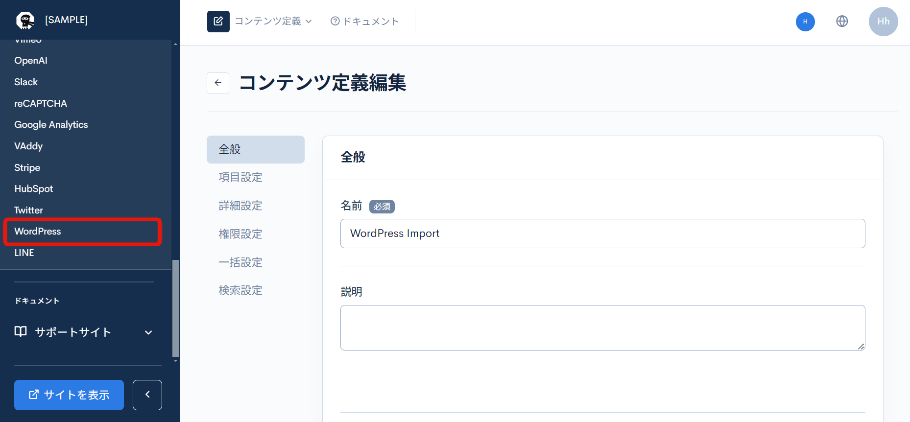 WordPressのXMLファイルをKurocoへインポートする | 導入実績6000社以上の国産エンタープライズ・ヘッドレスCMS