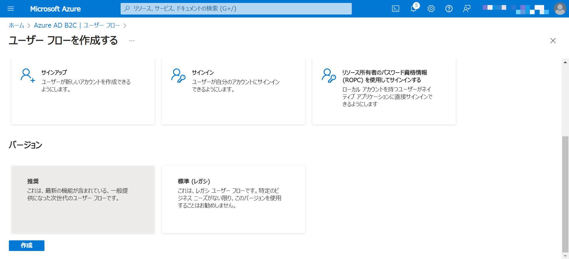 IDaaSを使用してAzure Active Directory（AD）B2C SSOを実装する | 導入実績6000社以上の国産 ...