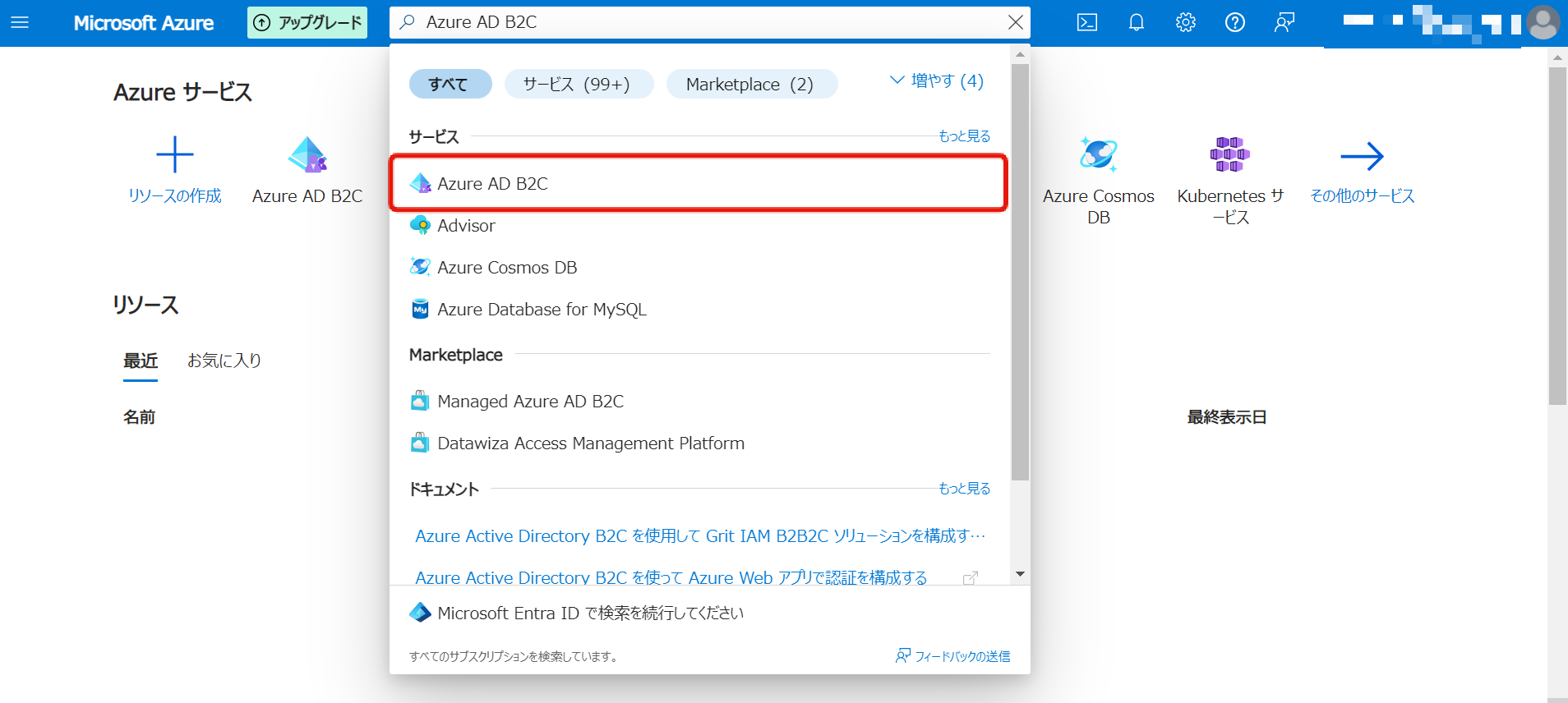 IDaaSを使用してAzure Active Directory（AD）B2C SSOを実装する | 導入実績6000社以上の国産 ...