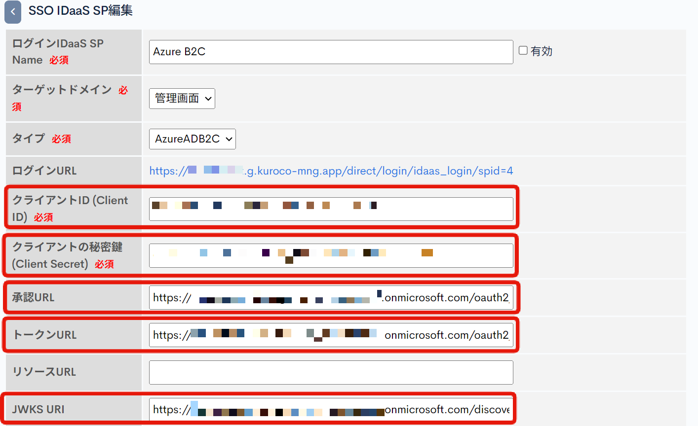 IDaaSを使用してAzure Active Directory（AD）B2C SSOを実装する | 導入実績6000社以上の国産 ...
