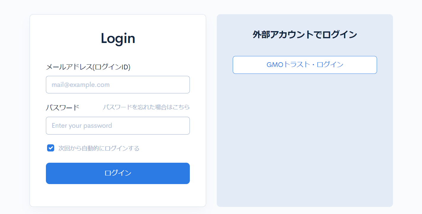 GMOトラスト・ログインを利用してSAML認証によるSSOを実装する | 導入実績6000社以上の国産エンタープライズ・ヘッドレスCMS