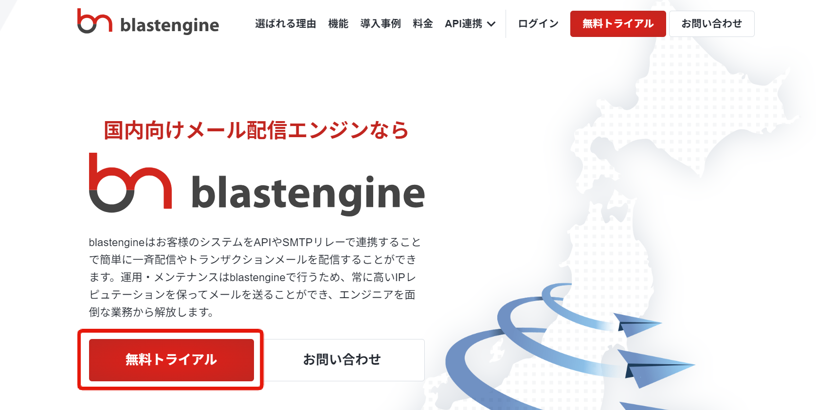 Using Any Email Delivery Service for Email Sending from Kuroco(blastengine) | Enterprise ...