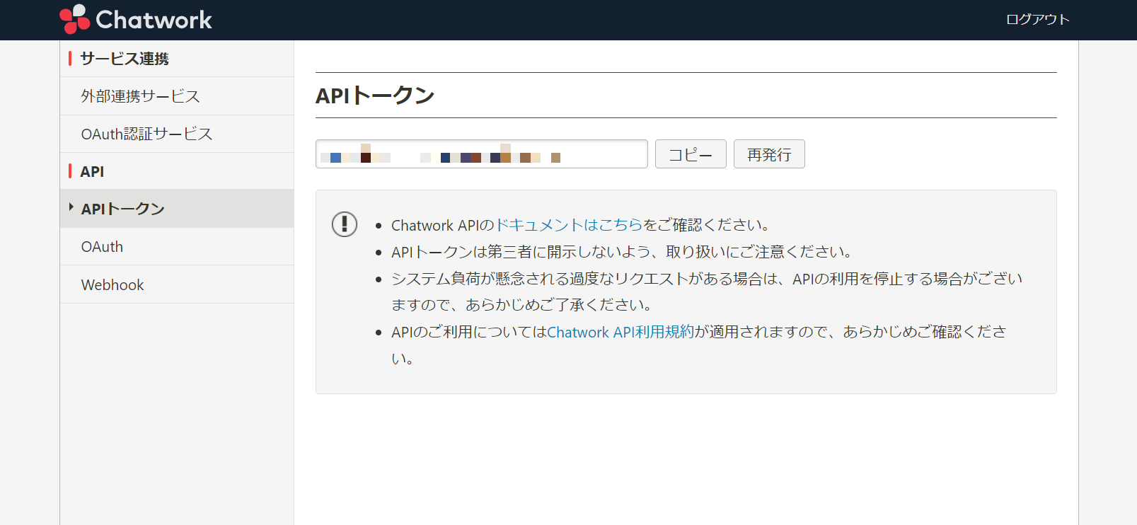 Sending Inquiry Notifications to Chatwork | Enterprise Headless CMS Kuroco